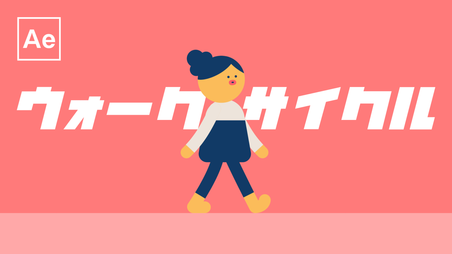 【無料】AE 基本テキストアニメーションパック | mooograph